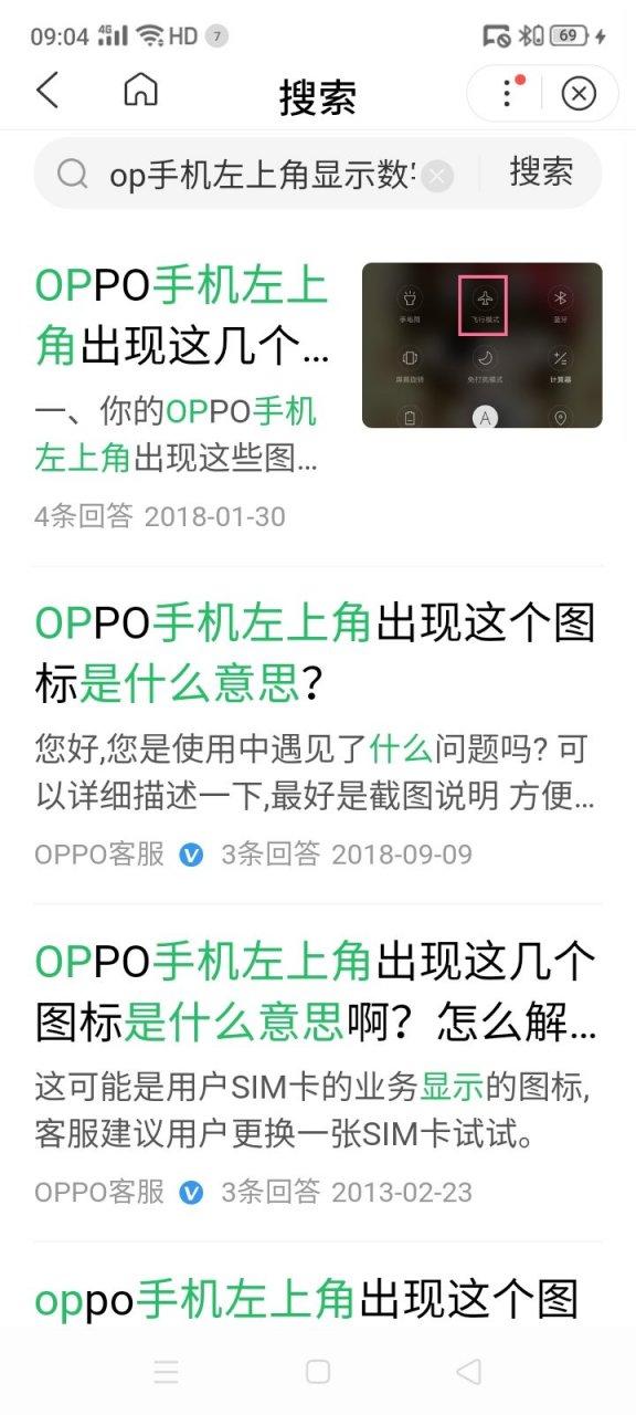 识别手机屏幕上的数字图标