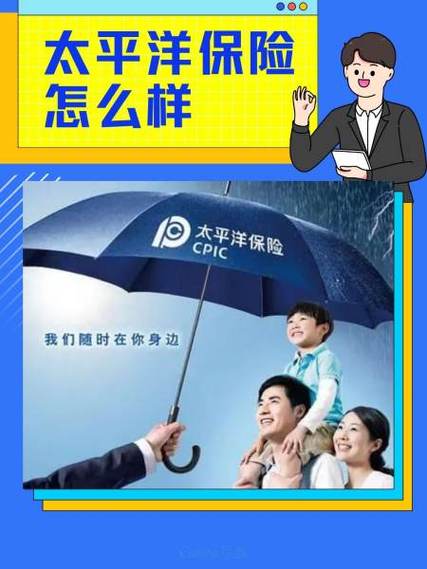 太平洋保险人工图标