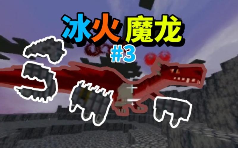 网易最好的冰火魔龙游戏图标