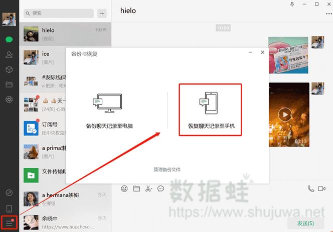 误卸载了分身微信怎么恢复图标