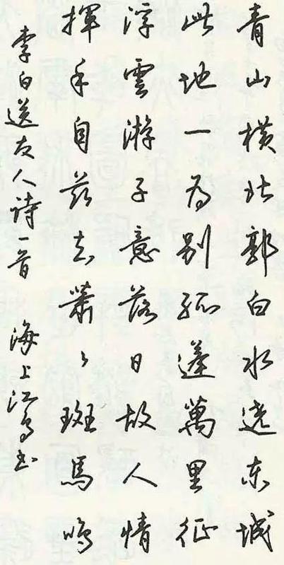 字帖生成器app图标