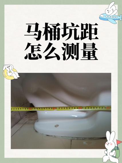 马桶坑距指什么图标