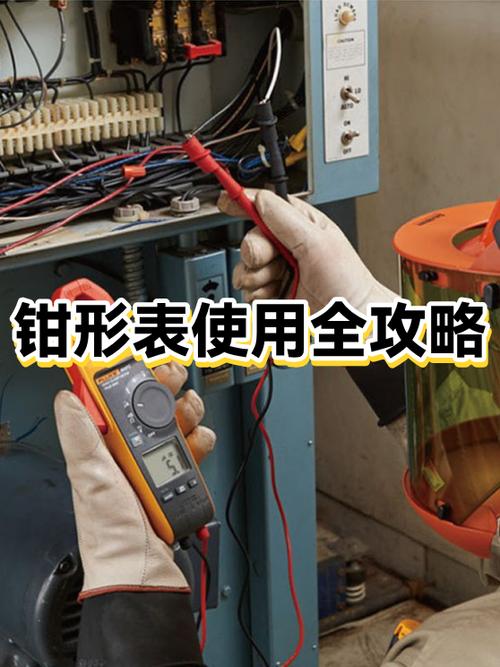 钳形表的使用方法图标