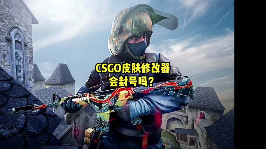 uu助手皮肤修改器会封号吗图标