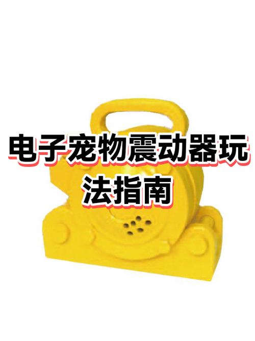四个键的电子宠物怎么玩啊