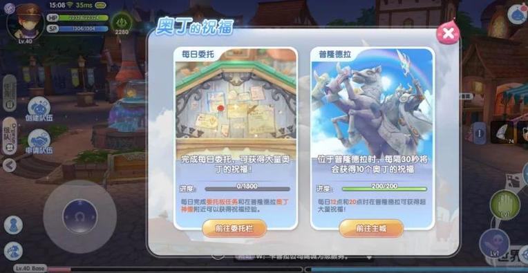 仙境传说ro挂机攻略图标