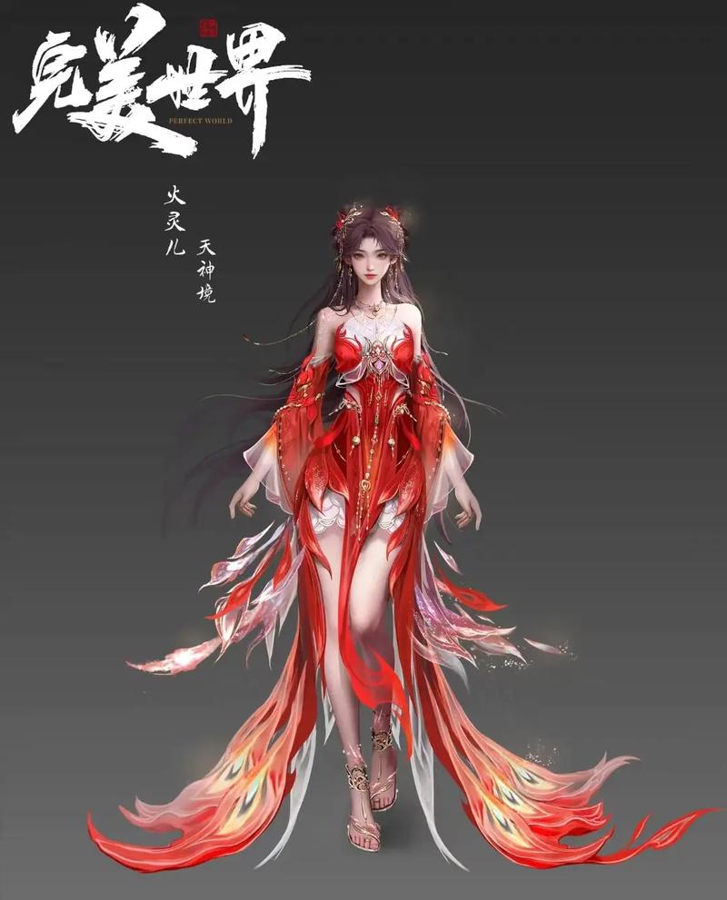 完美世界火灵儿被挤扔的小说叫什么