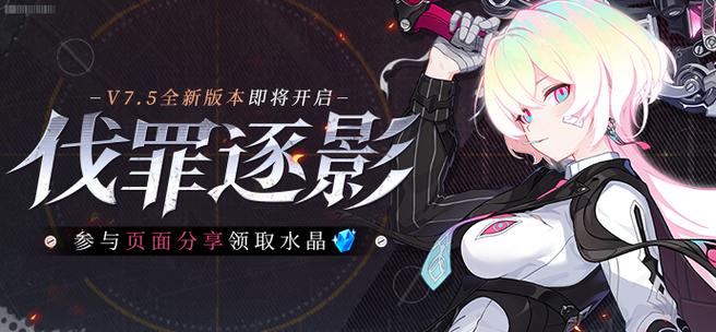 崩坏三端游和手游互通吗图标