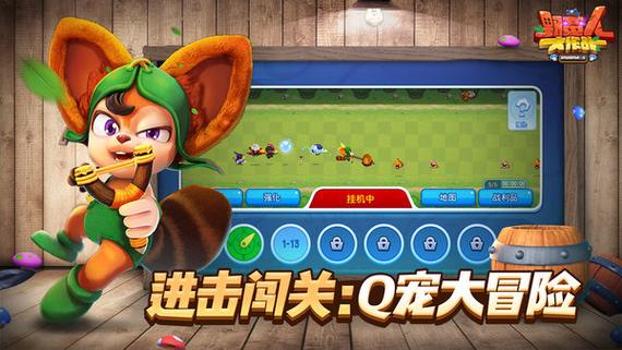 野蛮人大作战如何组队图标