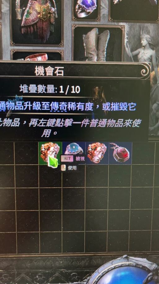 流放之路组队掉落图标