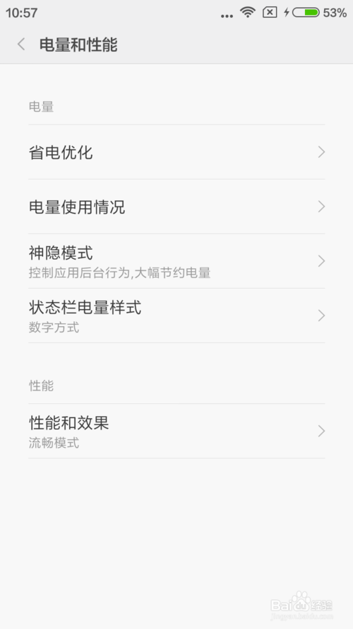miui神隐模式没了图标