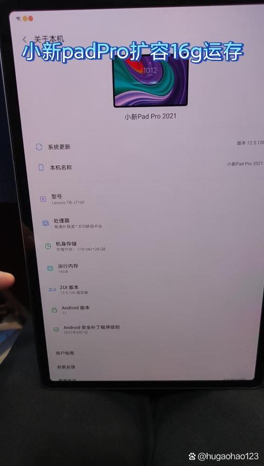 如何扩大平板内存图标