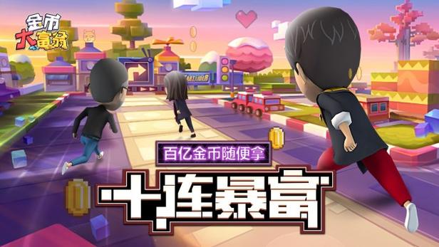 金币大富翁变态服图标