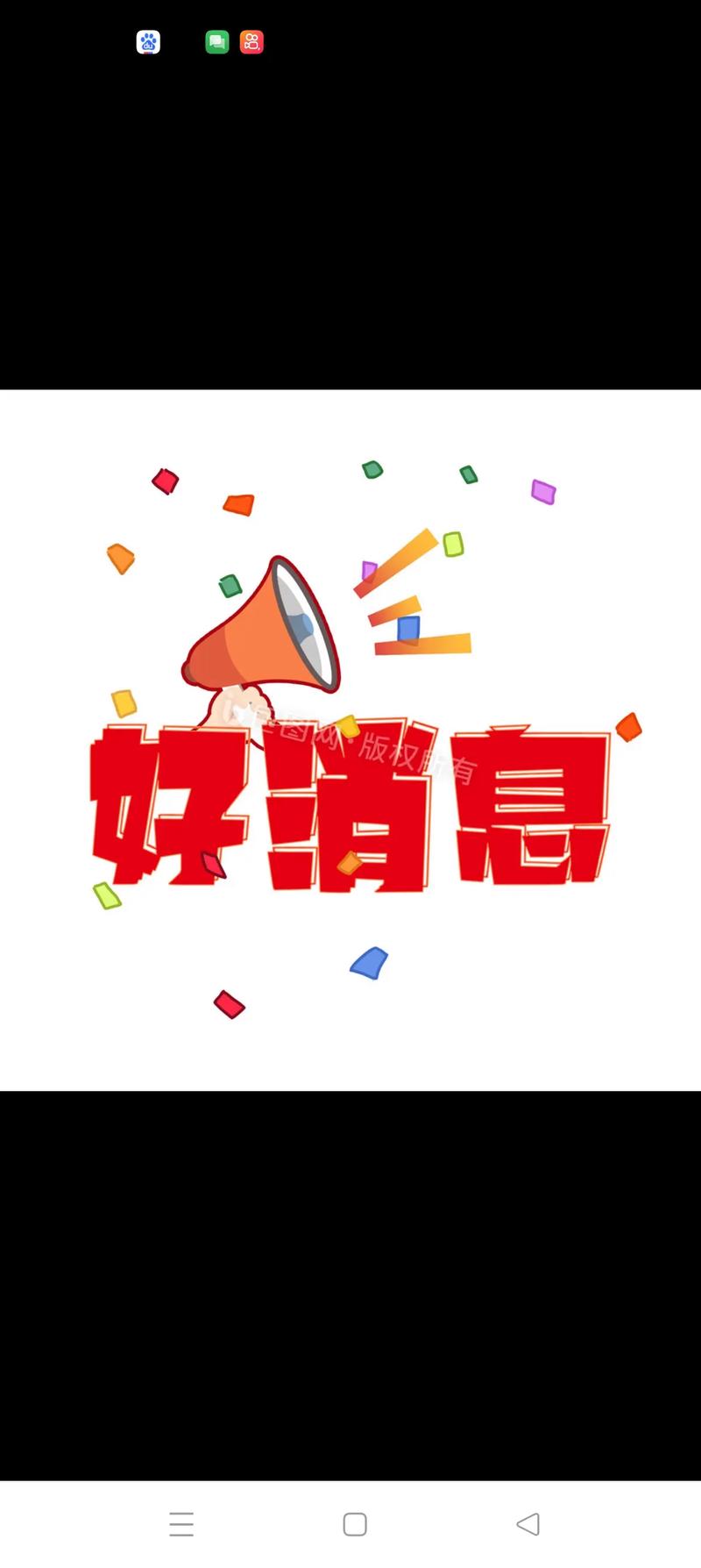 top币最近有利好消息图标
