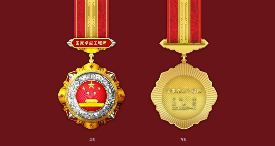 荣誉徽章怎么获得图标