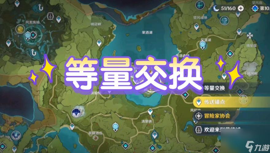 等量交换怎么触发截图