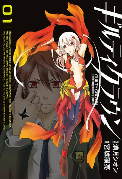 罪恶王冠c81guilty汉化图标