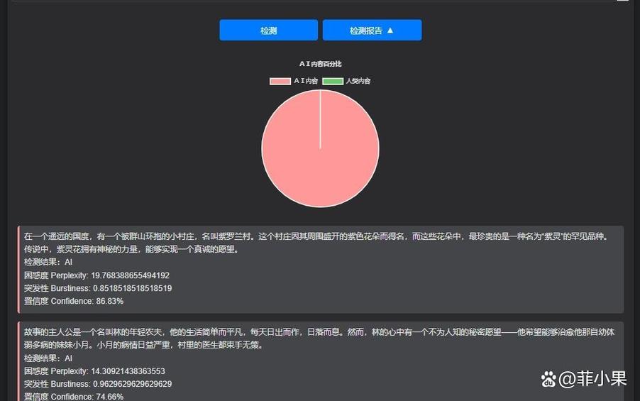 查重率软件在线检测