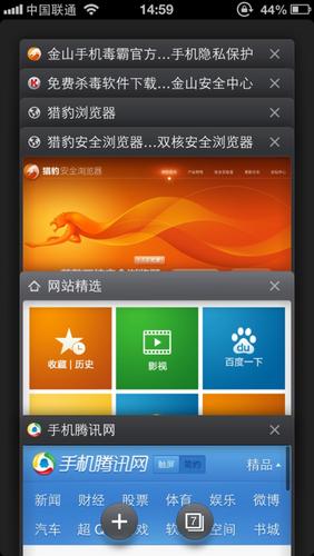 猎豹浏览器看片好截图