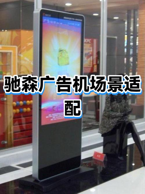 广告机循环播放画面截图