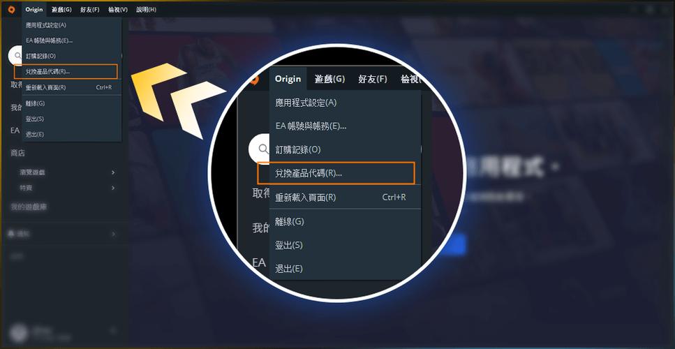 迅游激活码的用法图标