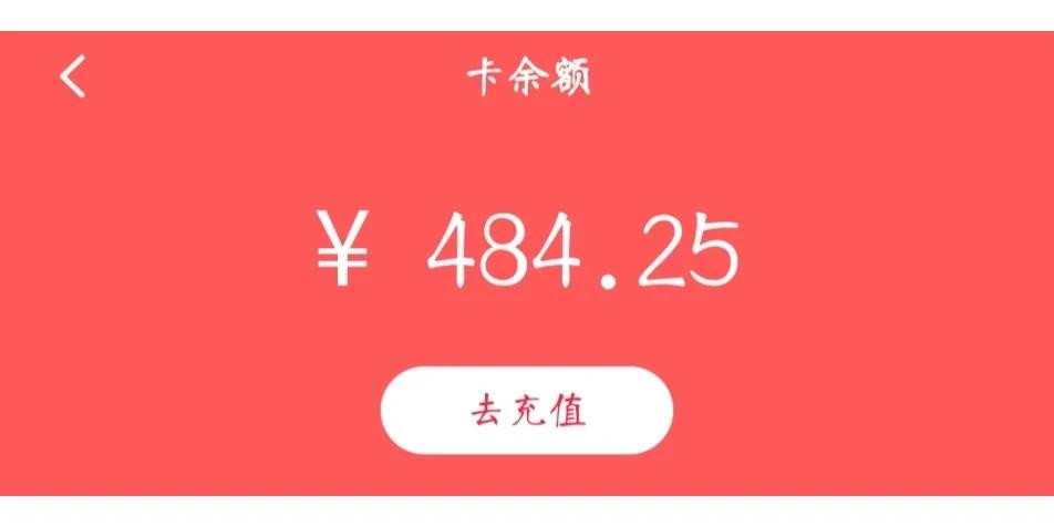 修改饭卡余额教程图标