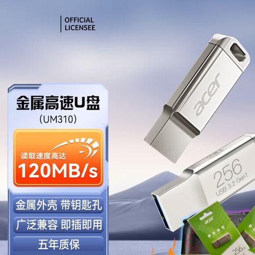 u盘容量买多大合适截图