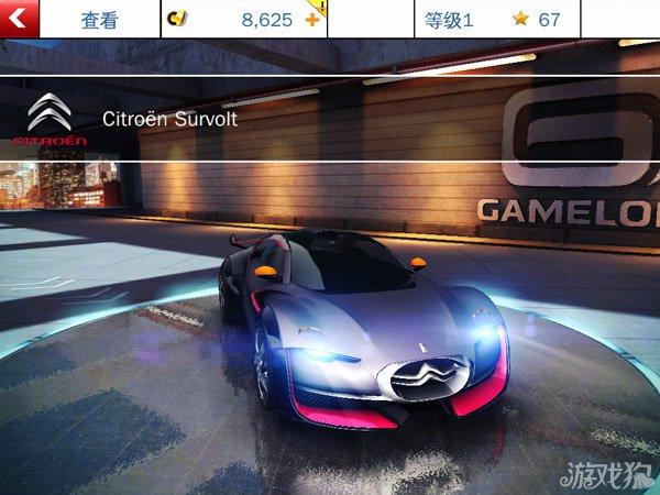 狂野飙车8实名认证信息错误怎么办截图