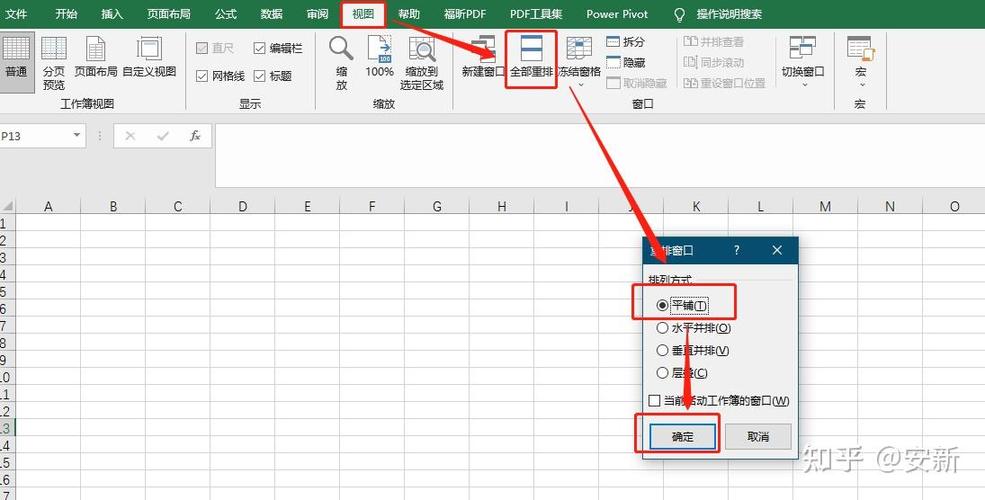 表格打开后看不到窗口图标