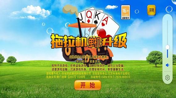 天天升级拖拉机图标