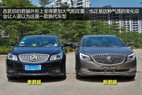 君威和君越哪个好图标