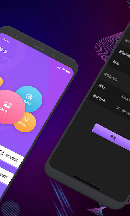 potplayer安卓手机版截图