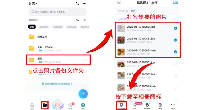 相册照片删了百度云还有吗截图