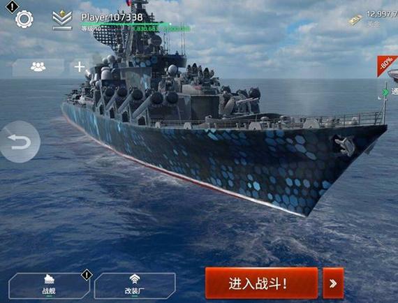 现代战舰无限金币图标