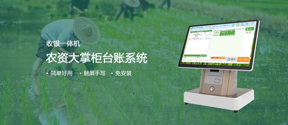 农资大掌柜图标