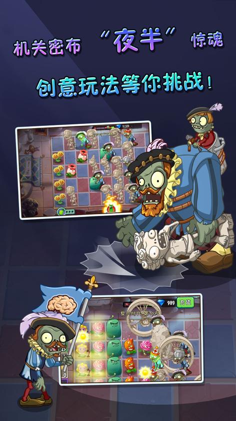 半年生自制pvz2高清修改版下载图标