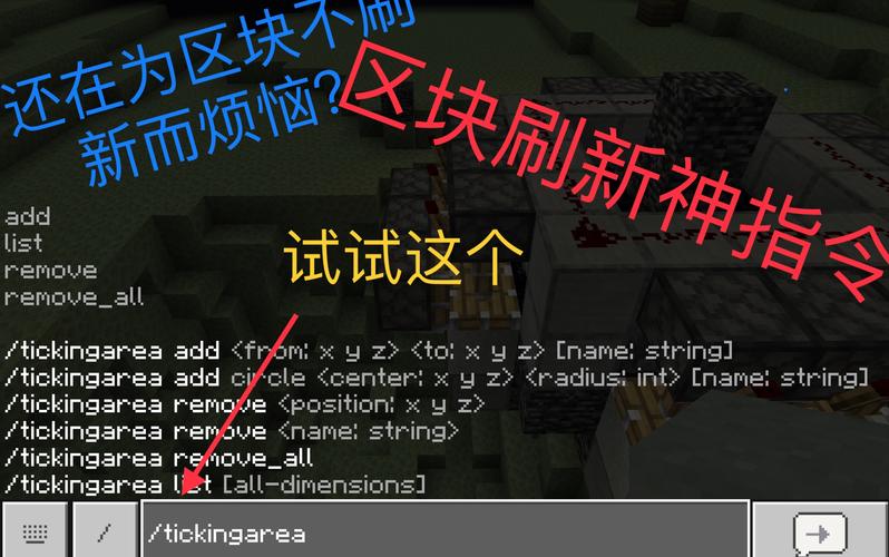 区块强加载指令图标