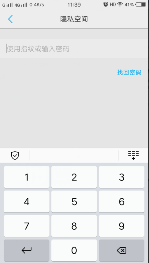 vivo手机的隐私空间图标
