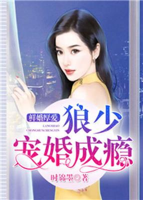 闪婚厚爱墨少宠妻成瘾图标