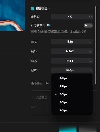 视频怎么调高帧数图标