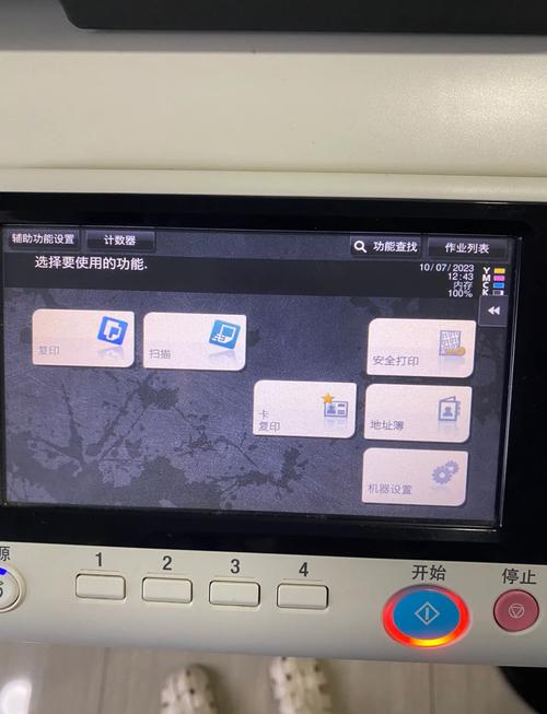 震旦c2558错误清除图标