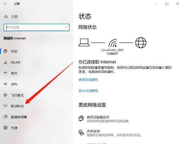电脑设置wifi的方法图标