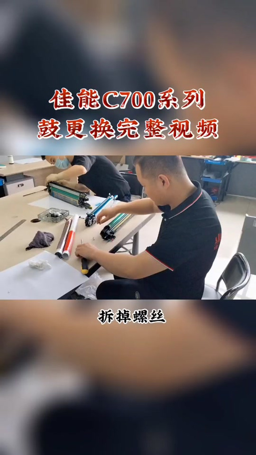 佳能9280维修手册截图