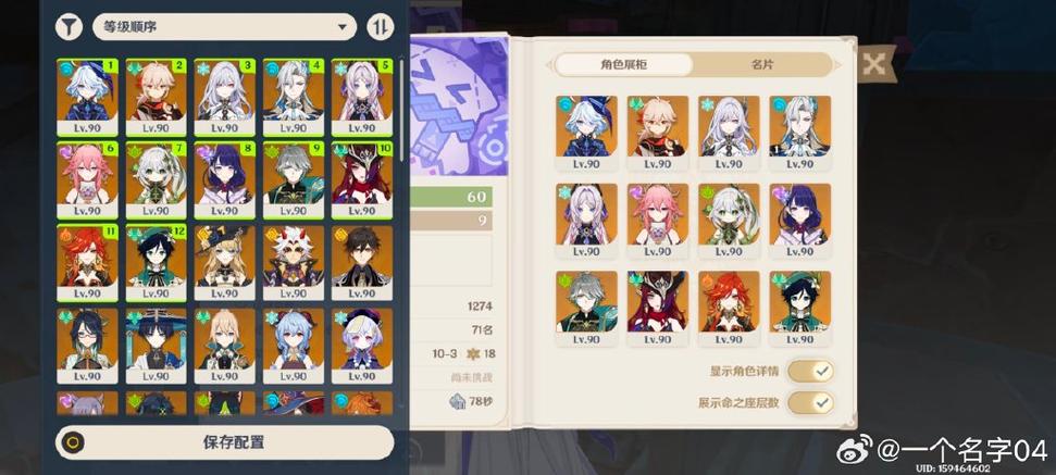 原神角色展柜介绍截图