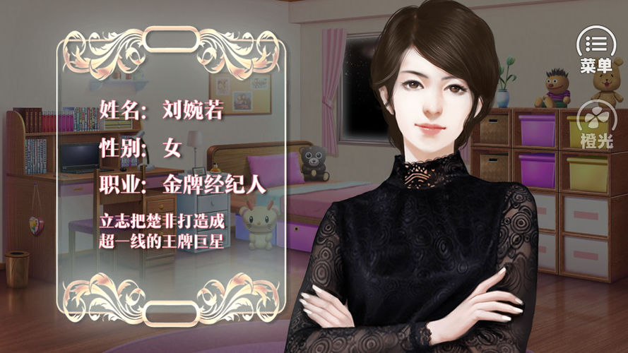 逆袭之星途闪耀新人篇最新版攻略
