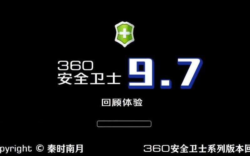 360旧版本卫士下载图标
