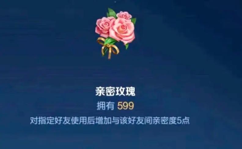 王者荣耀送花有记录吗