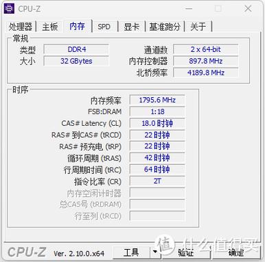 内存条性能加强模式哪个好截图