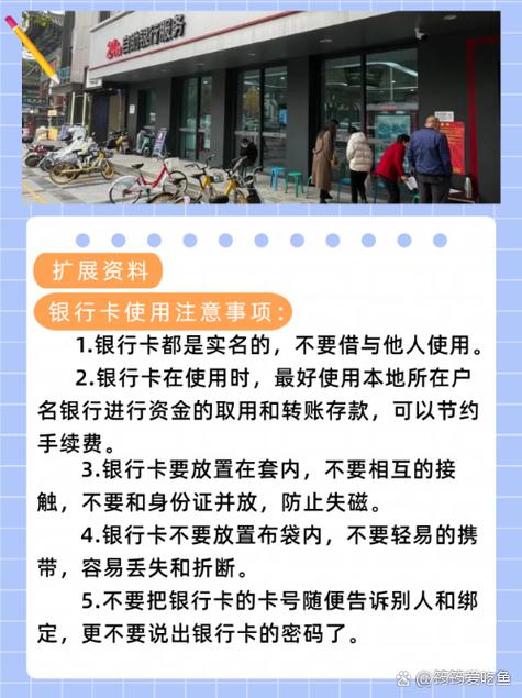 银行卡付款的注意事项