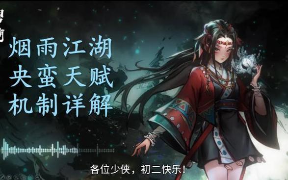 烟雨江湖每个随从天赋都能升级吗图标
